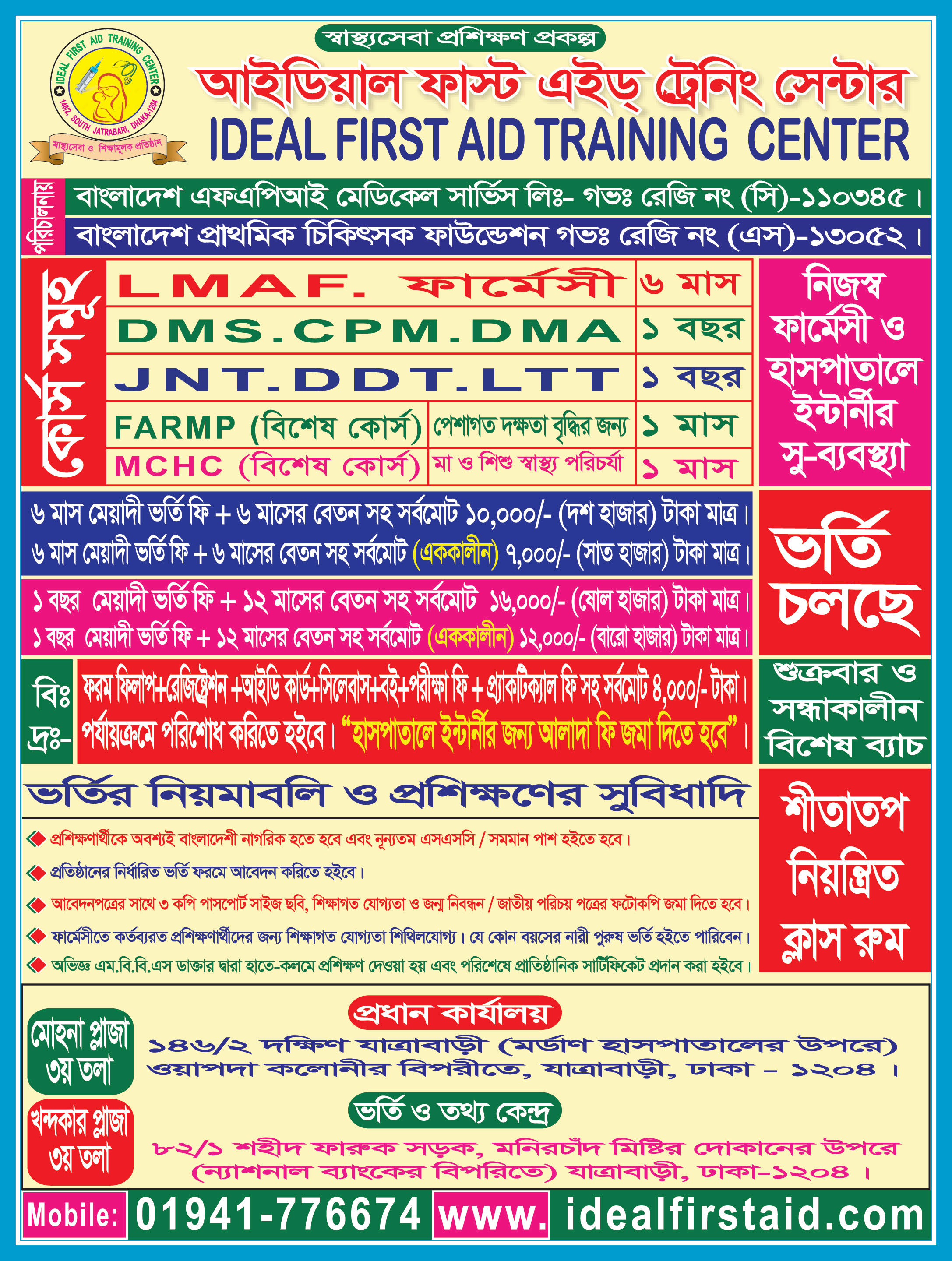 First Aid Training Center In Mumbai at Lucy Dean blog